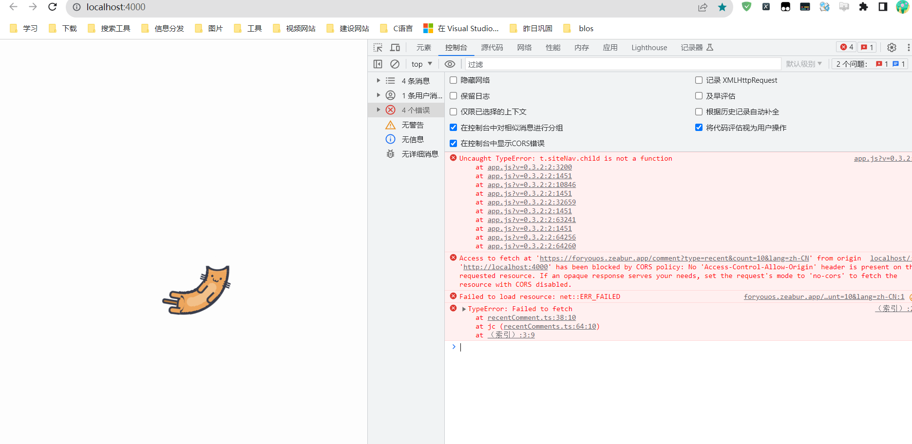 0 3 2在浏览器运行一直转圈无法显示页面app Js处报错 · Issue 140 · Theme Shoka X Hexo Theme Shokax · Github