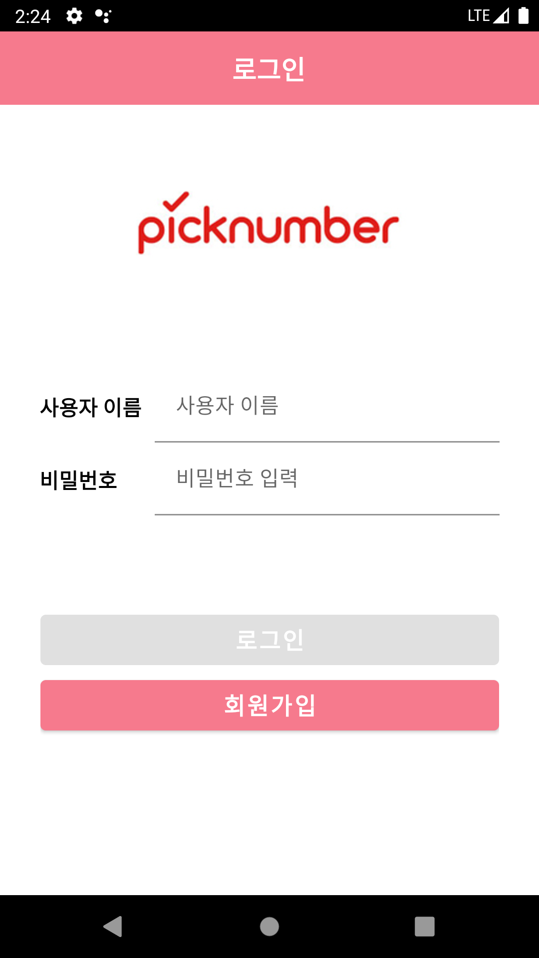 GitHub - HSU-Didimdol/Android_PickNumber: 픽넘버-디딤돌 프로젝트(순번 관리 시스템의 위치기반 서비스)