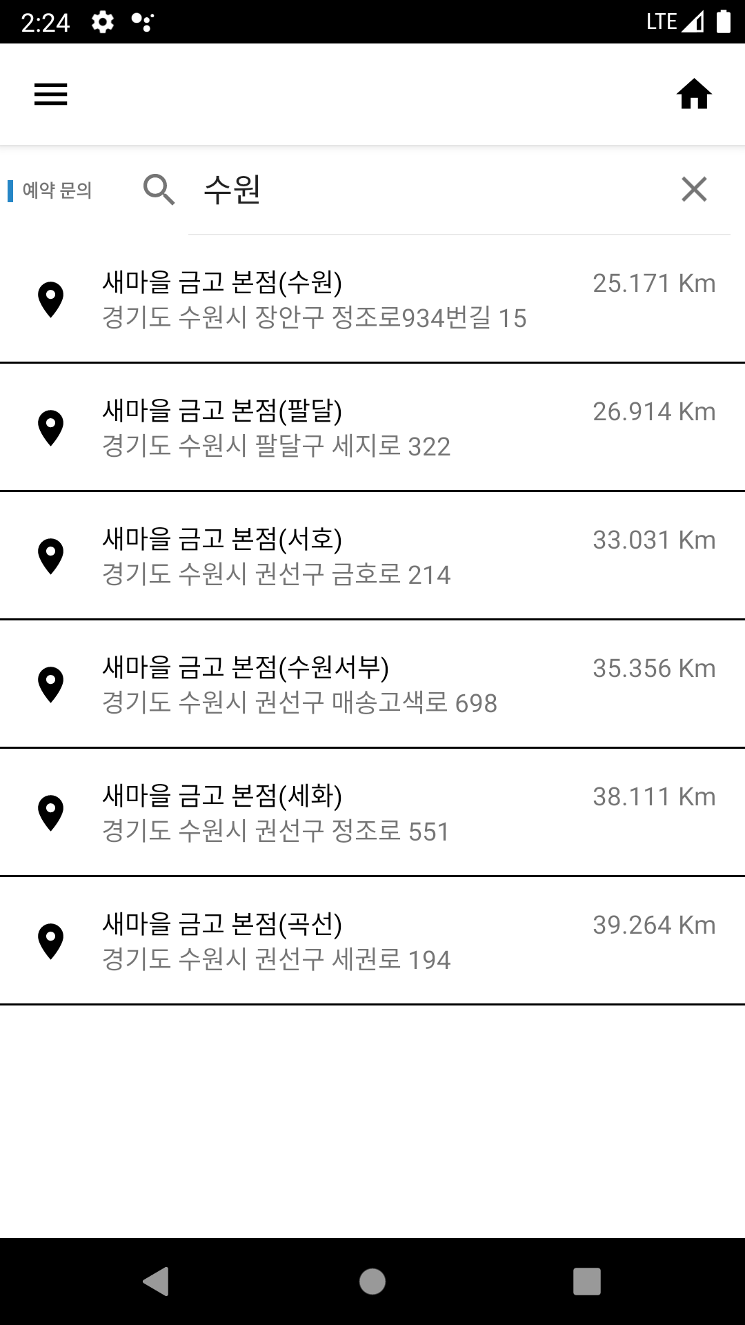 GitHub - HSU-Didimdol/Android_PickNumber: 픽넘버-디딤돌 프로젝트(순번 관리 시스템의 위치기반 서비스)