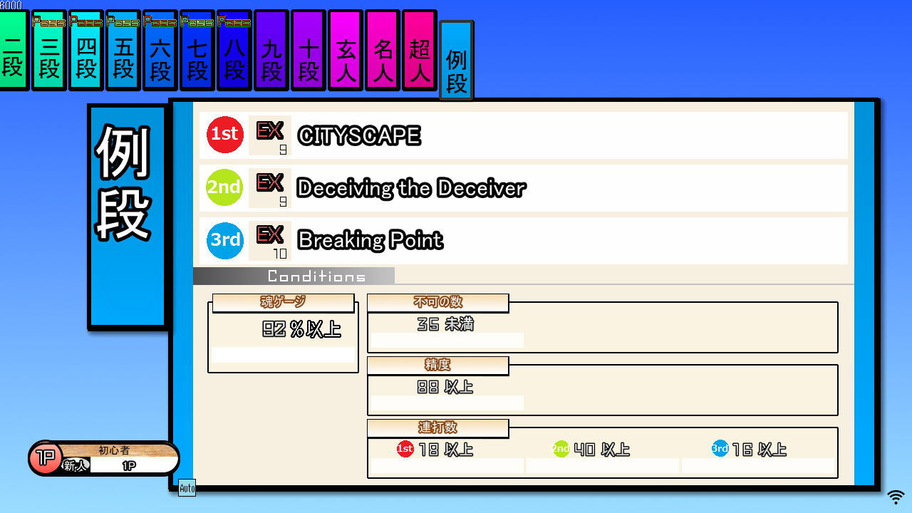 [Dan-i Dojo] Procedural "1st" "2nd" "3rd" "4th" and so on icons · Issue #406 · 0auBSQ/OpenTaiko ...