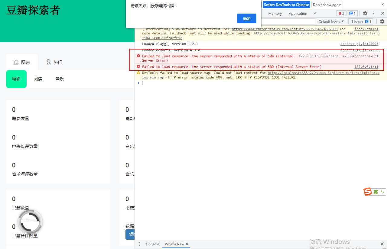 您好！我在本地跑项目django显示的是500错误码 浏览器显示”请求失败，服务器错误“ 请问是什么问题呢？希望您可以解答下，最近在学习这个项目，麻烦啦！ · Issue #2 ...
