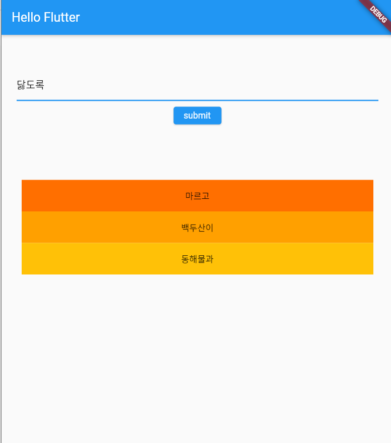 GitHub - ryulkim/songdo_flutter: 송도 플러터 스터디 과제 코드