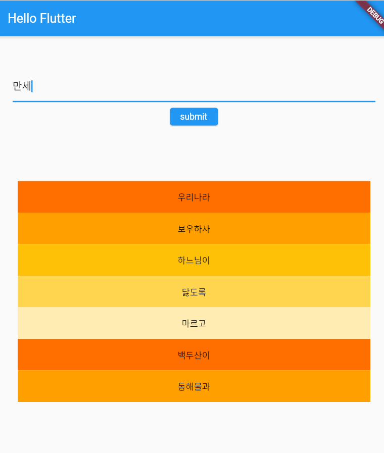GitHub - ryulkim/songdo_flutter: 송도 플러터 스터디 과제 코드