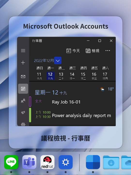 Stage Mananger (台前調度) · Issue #466 · mydockfinder/mydockfinder-for-Win10-Win11 · GitHub
