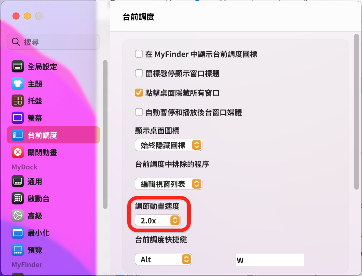 Stage Mananger (台前調度) · Issue #466 · mydockfinder/mydockfinder-for-Win10-Win11 · GitHub