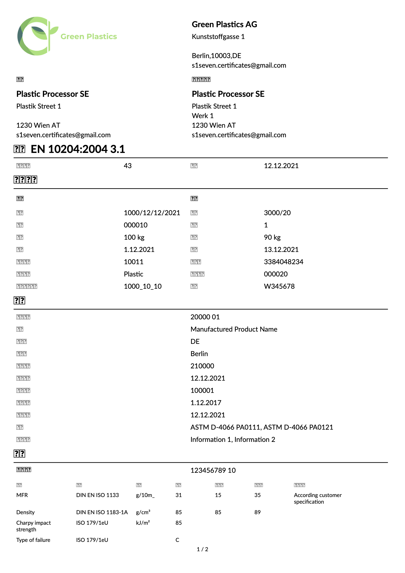 [Bug] PDF rendering for Chinese is broken · Issue #38 · material-identity/CoA-schemas · GitHub