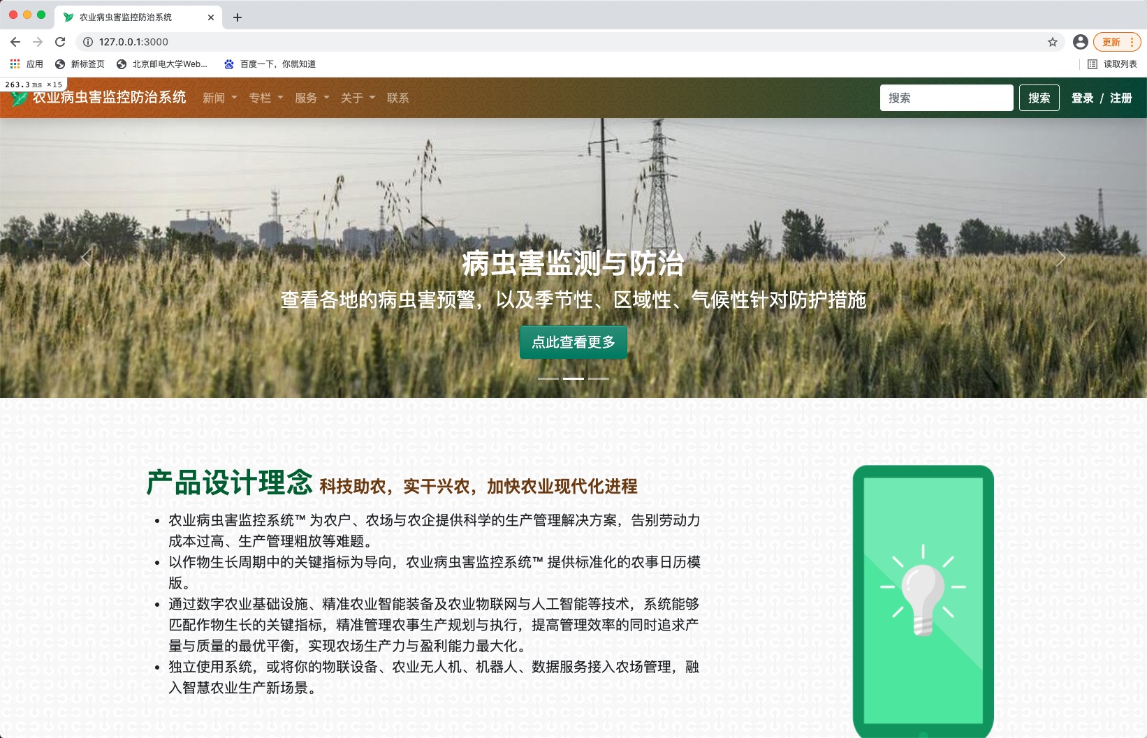 GitHub - chenzhizhi0822/agriculture-college-innovation