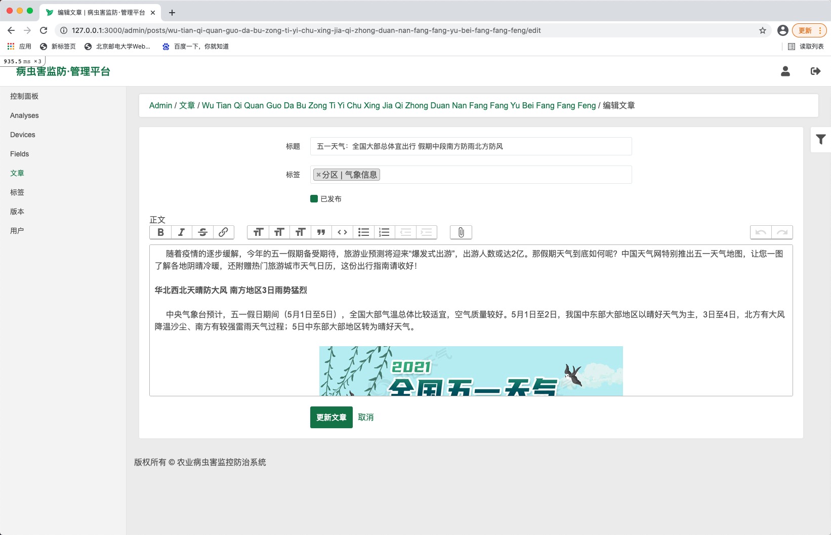 GitHub - chenzhizhi0822/agriculture-college-innovation