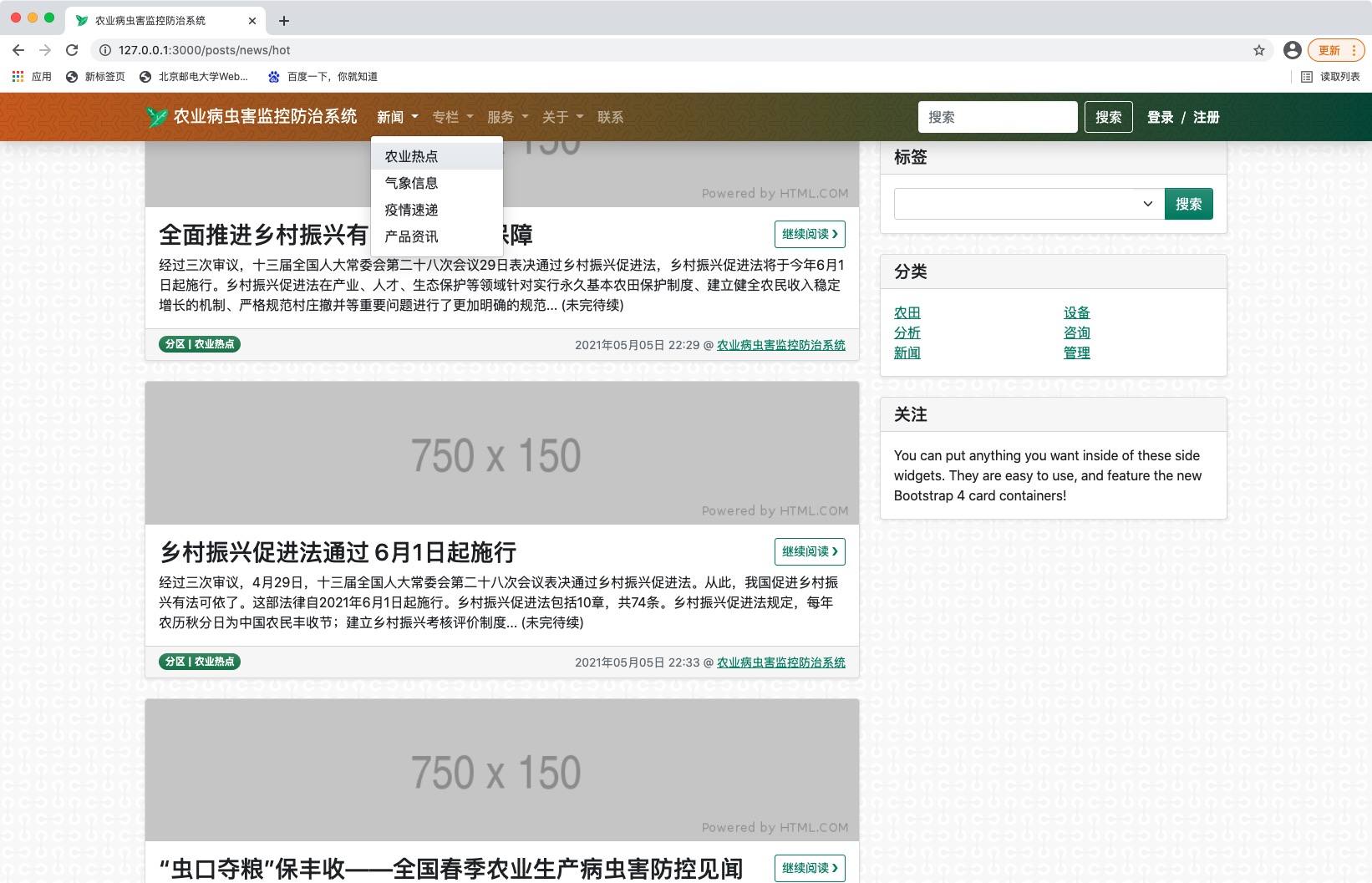 GitHub - chenzhizhi0822/agriculture-college-innovation