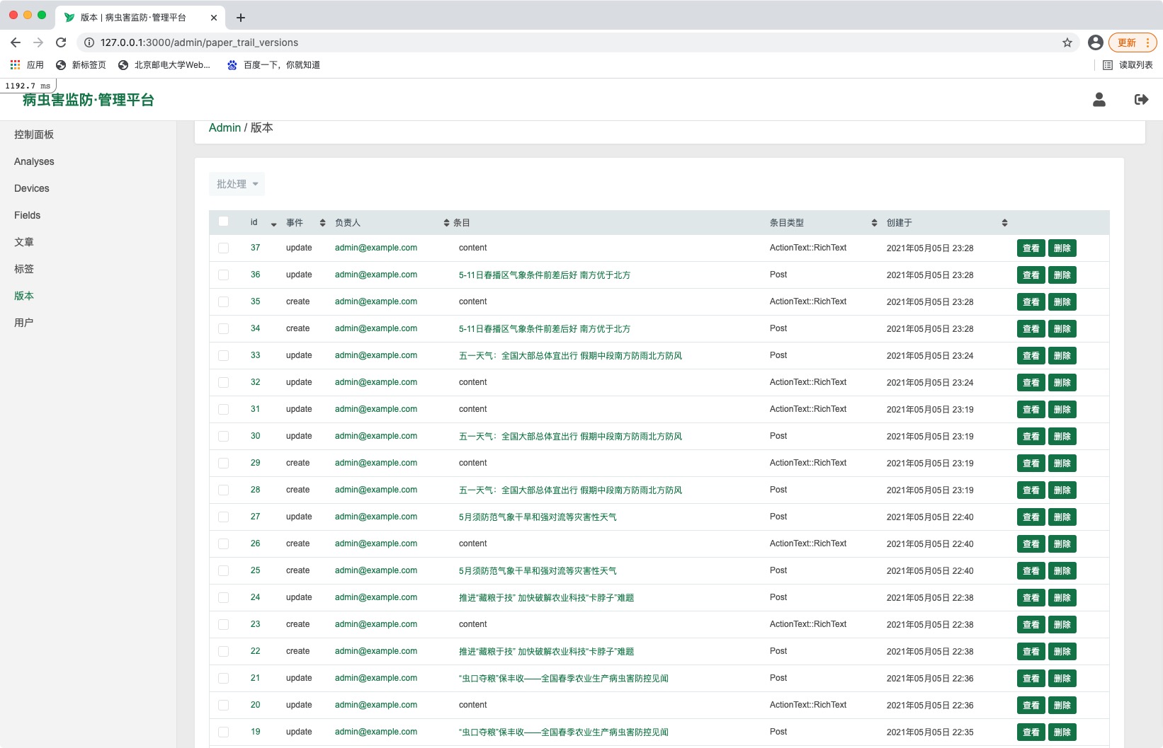 GitHub - chenzhizhi0822/agriculture-college-innovation