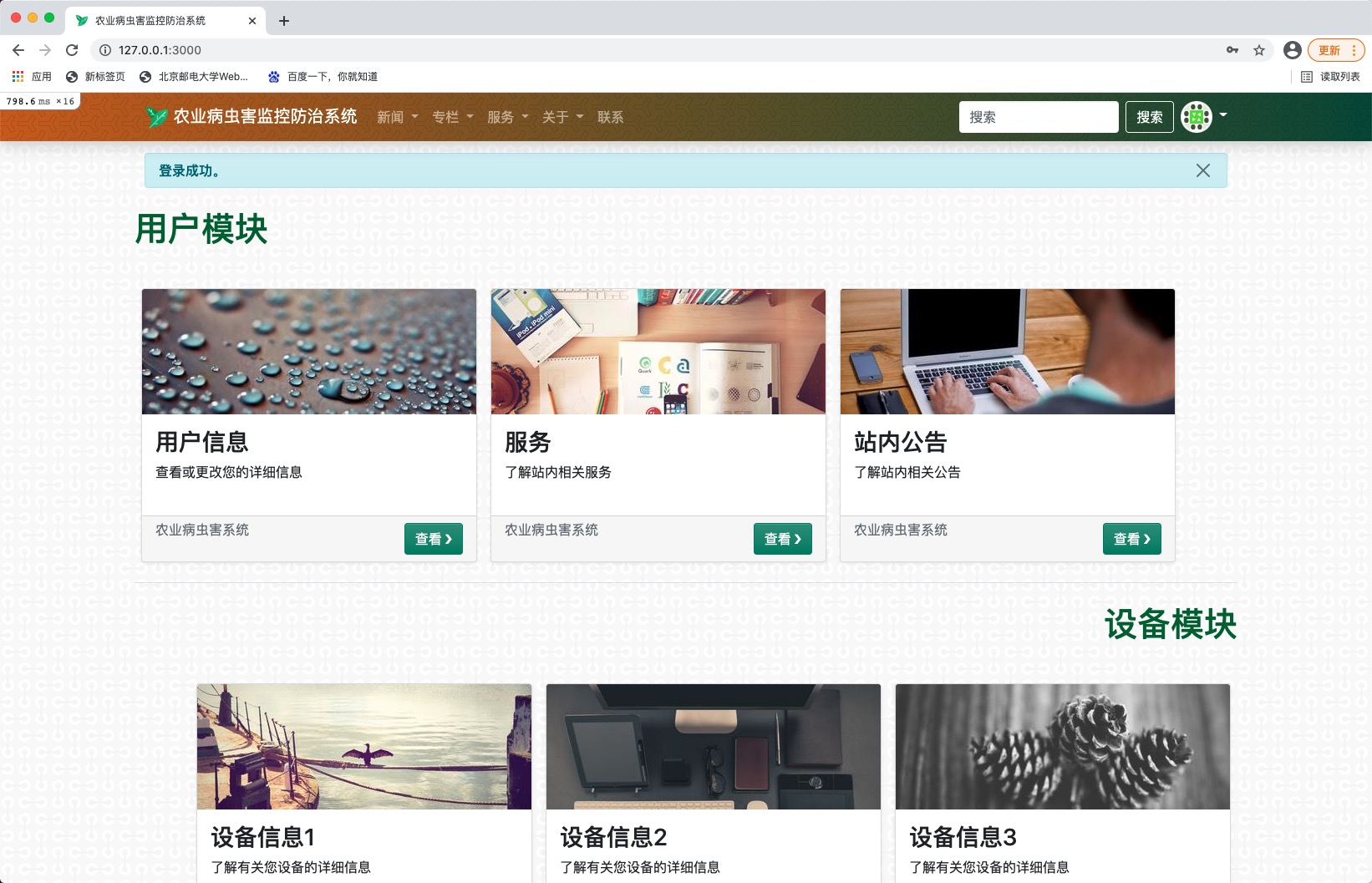 GitHub - chenzhizhi0822/agriculture-college-innovation