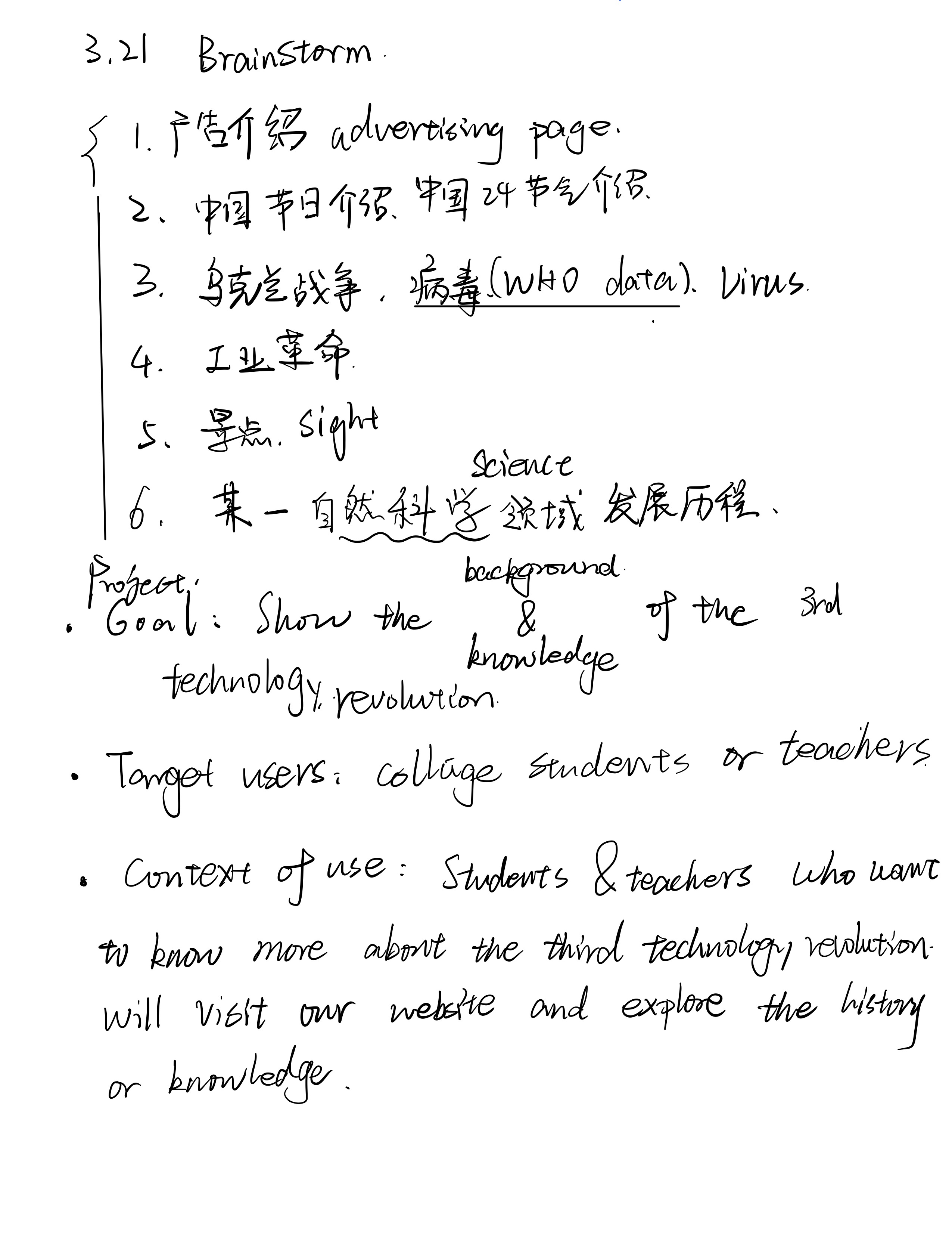 Brainstrom Sesson #1 · Issue #2 · chenzhizhi0822/2021EBU6305G08 · GitHub