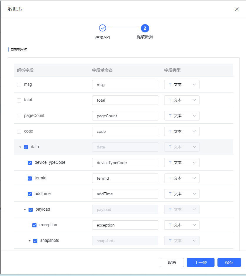 [Bug]API数据源数据显示问题 · Issue #4978 · dataease/dataease · GitHub