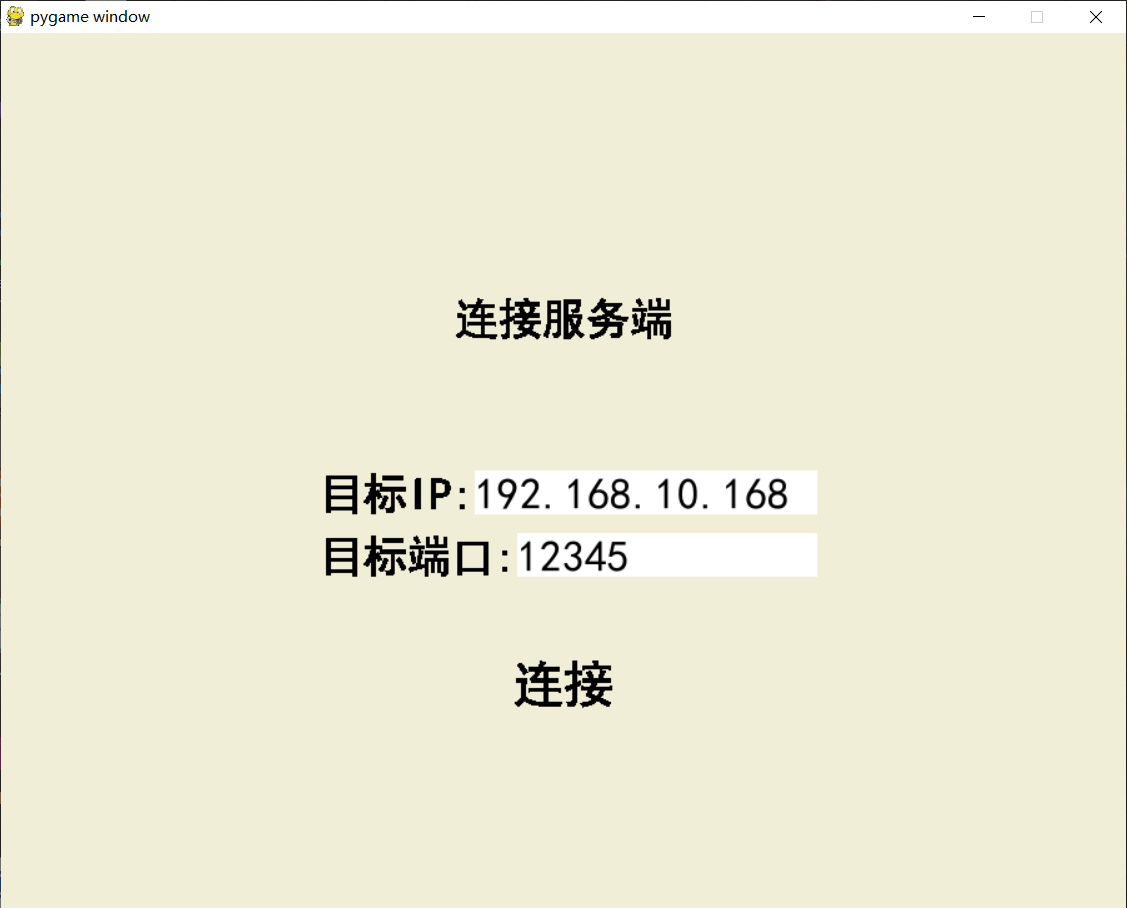GitHub - lnjoy0/SocketGobang: 基于socket连接的双人五子棋游戏，使用pygame开发，分为客户端与服务端。启动后，在客户端输入服务端的ip和端口进行连接，在 ...