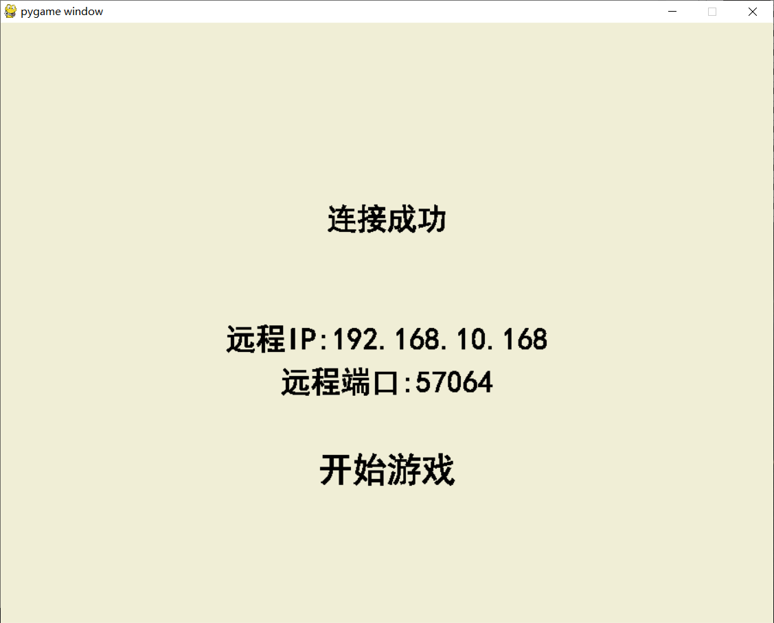 GitHub - lnjoy0/SocketGobang: 基于socket连接的双人五子棋游戏，使用pygame开发，分为客户端与服务端。启动后，在客户端输入服务端的ip和端口进行连接，在 ...
