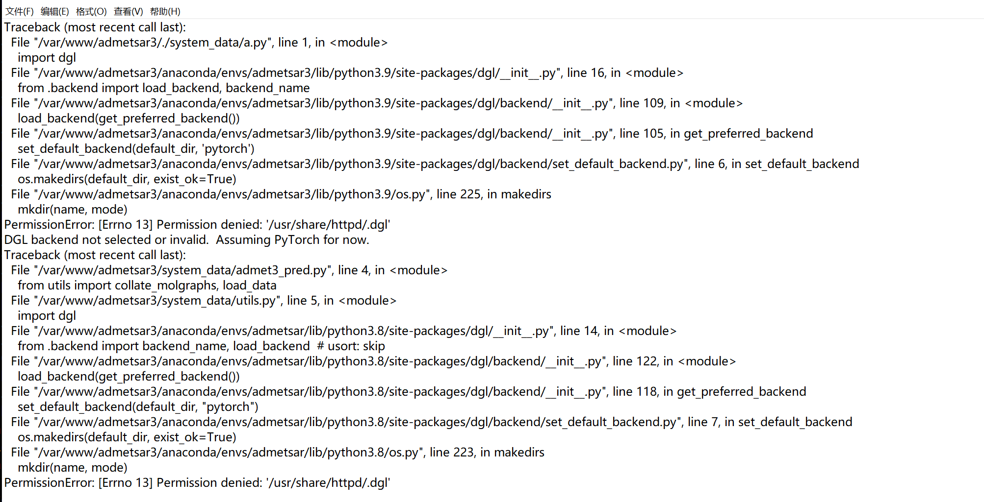 Import Dgl Error When Interacting With Front End And Back End Of Website Help · Issue