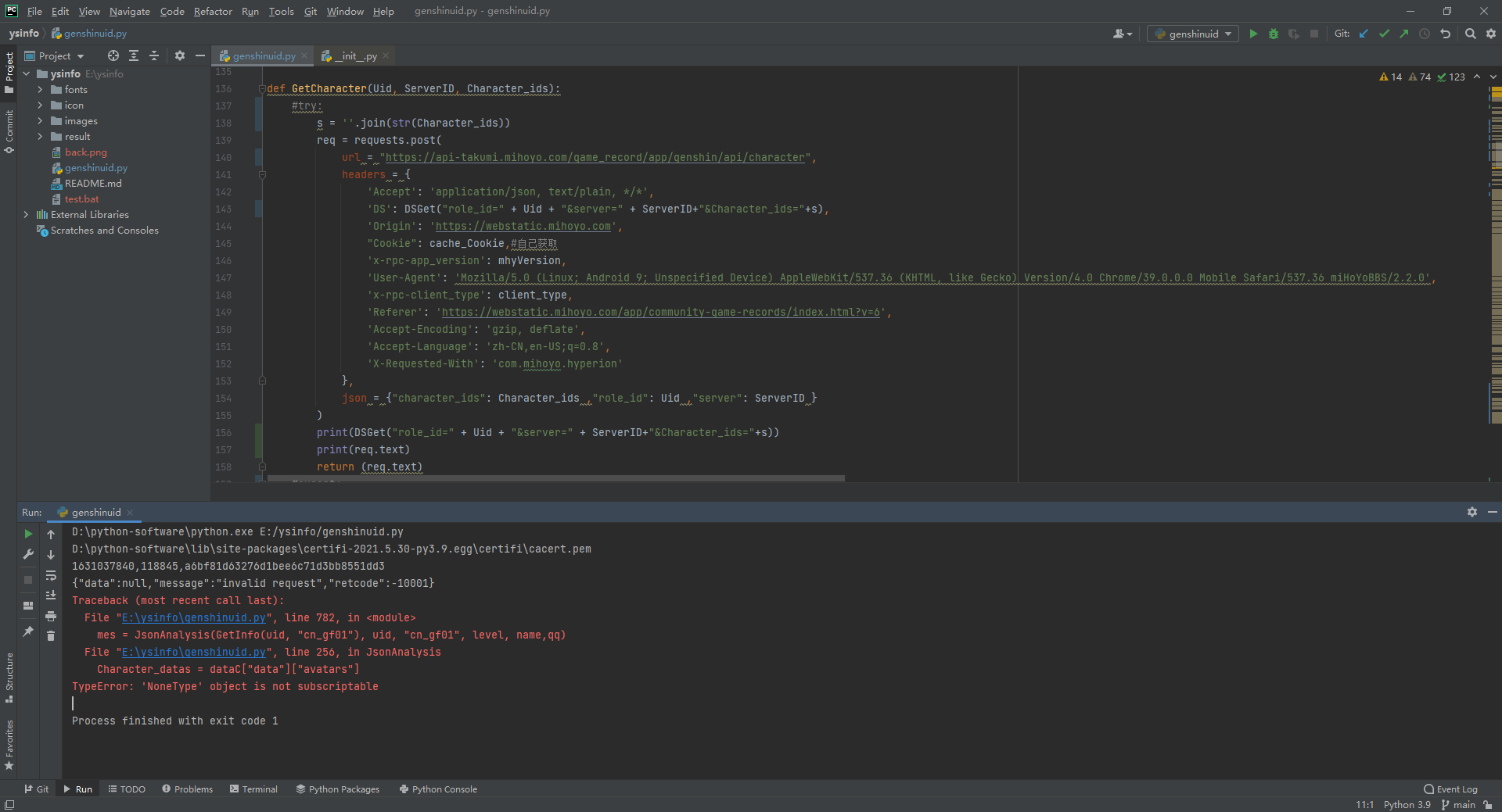 现在一组DS似乎只能查询相对应UID · Issue #20 · Azure99/GenshinPlayerQuery · GitHub