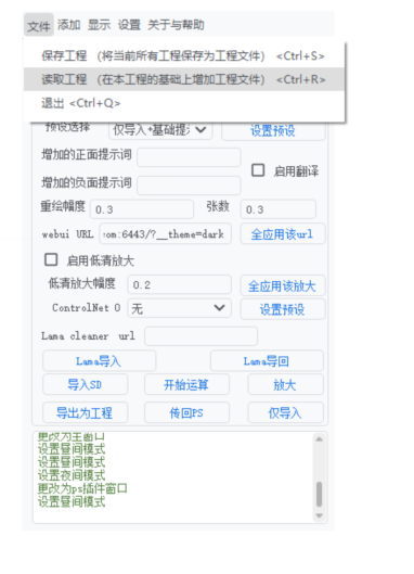 GitHub - xi-yue-233/PSDLinkStableDiffusion: 用于连接PSD和Stable diffusion的软件