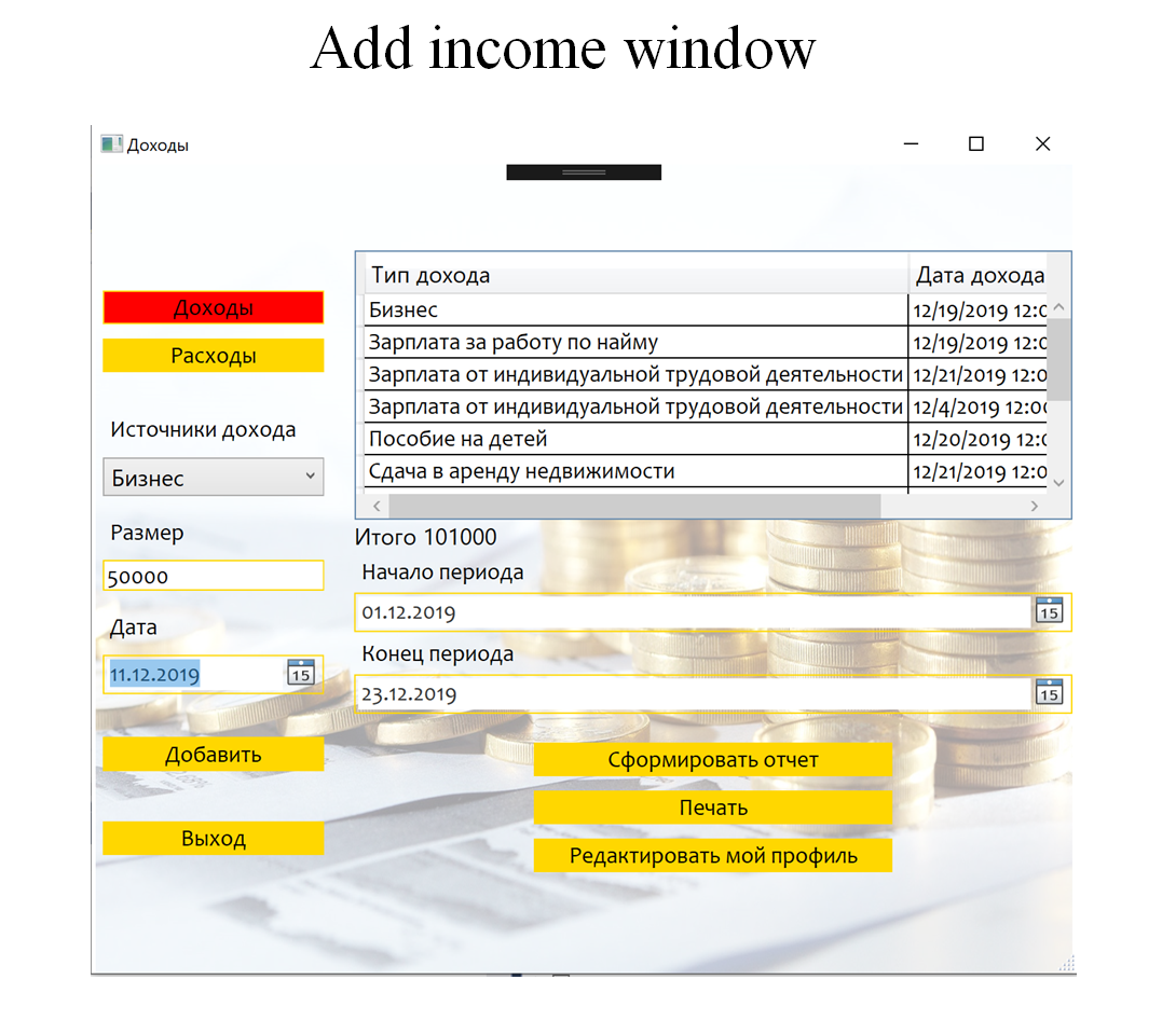 Github Olesiagabriel Softwareengineering Finance Wpf Finance Accounting System C