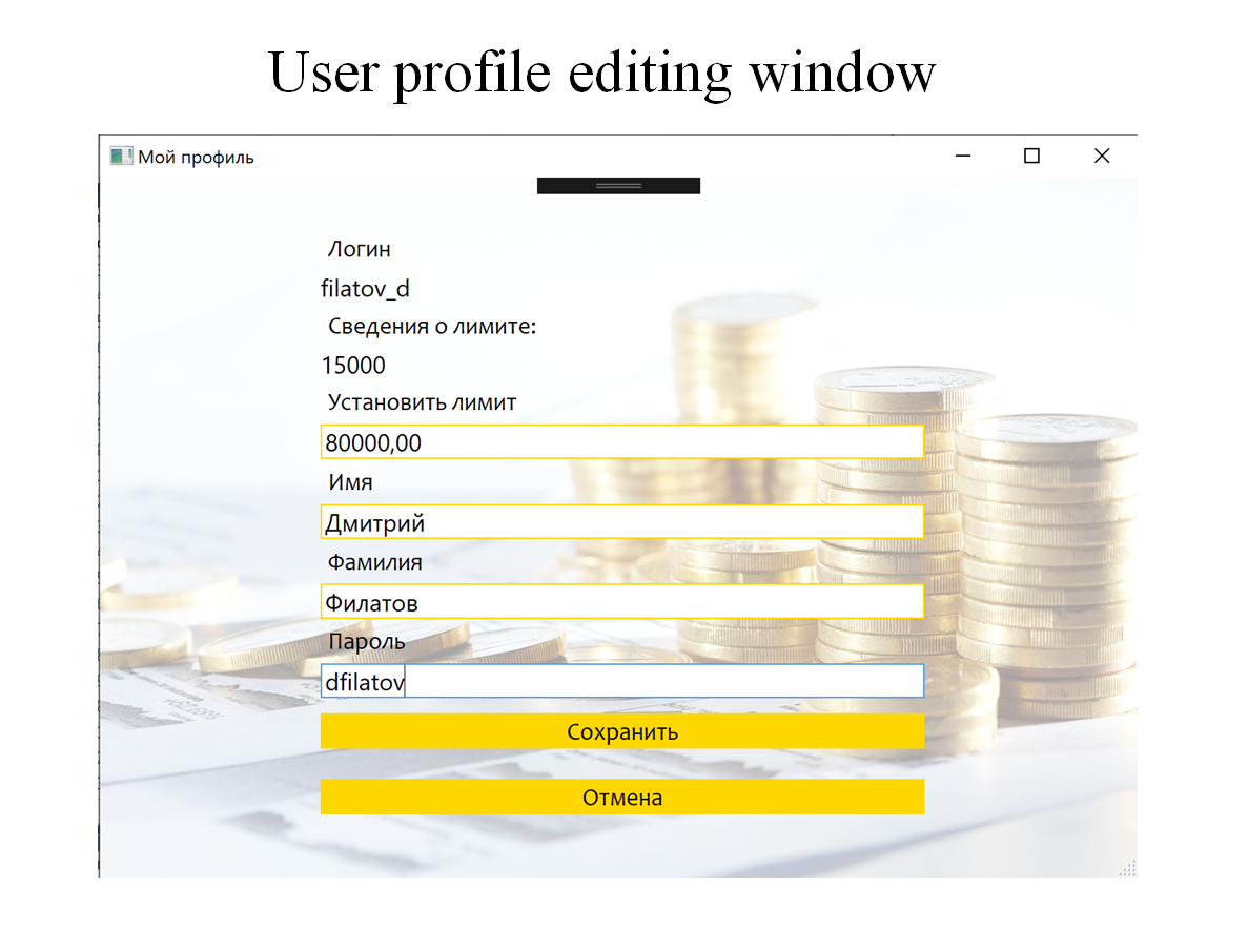 Github Olesiagabriel Softwareengineering Finance Wpf Finance Accounting System C