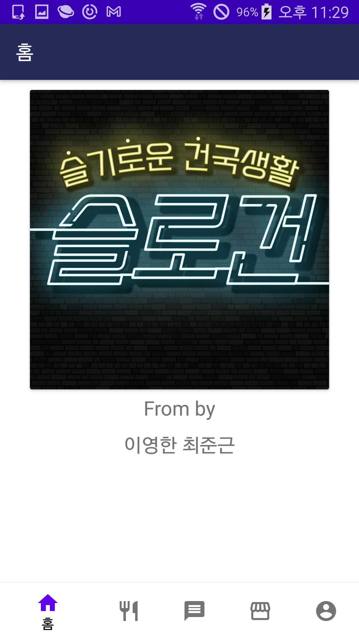 GitHub - JunTree/Seul-Lo-Gun