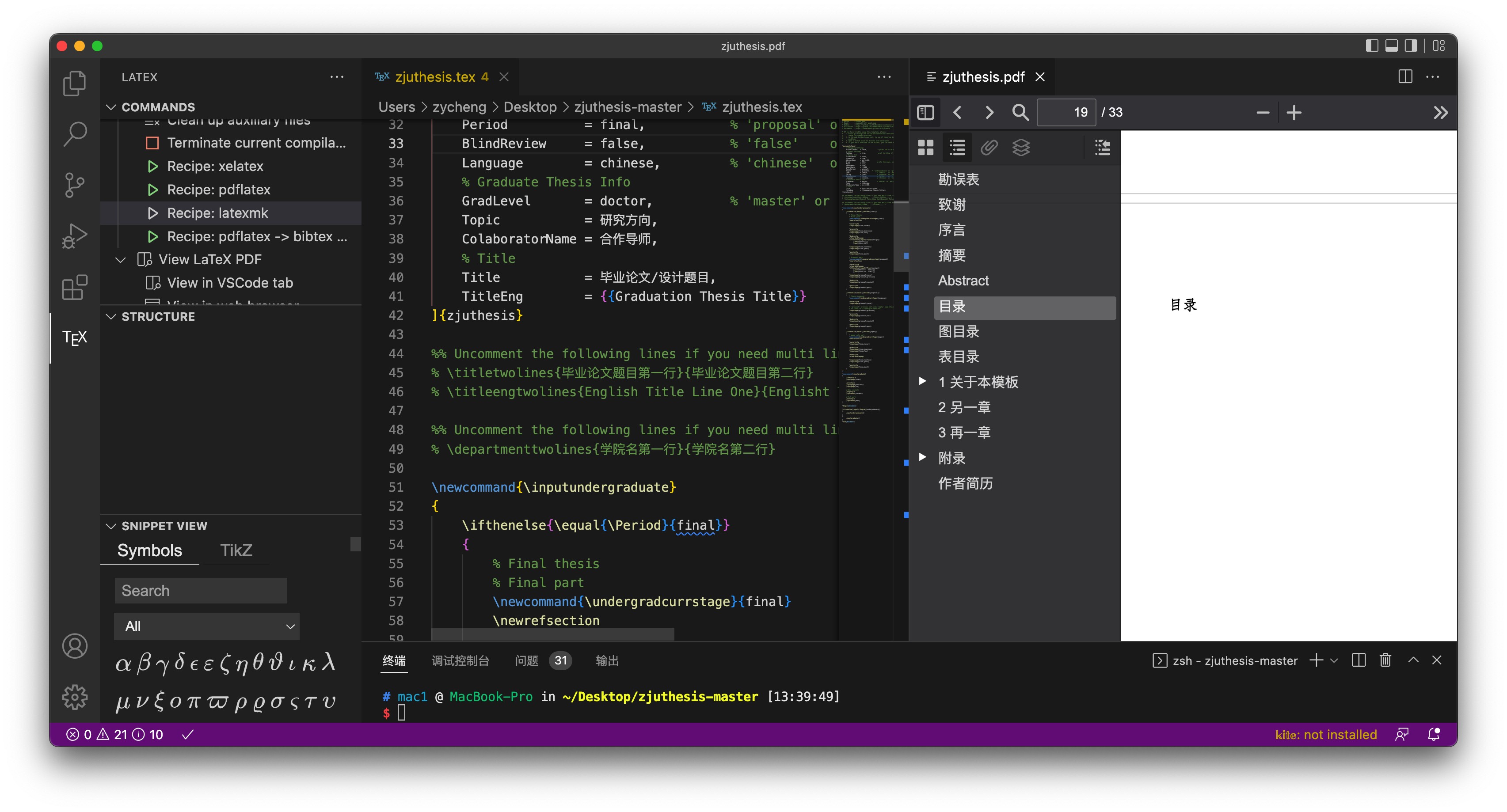 常见问题讨论 · Discussion #97 · TheNetAdmin/zjuthesis · GitHub