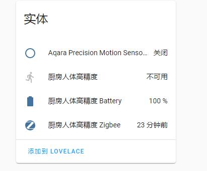 Aqara precision motion sensor state not update. · Issue #342 · AlexxIT ...