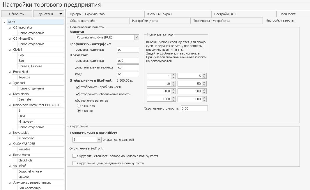 Payment sum doesn't satisfy the currency requirements · Issue #202 · iiko/front.api.sdk · GitHub