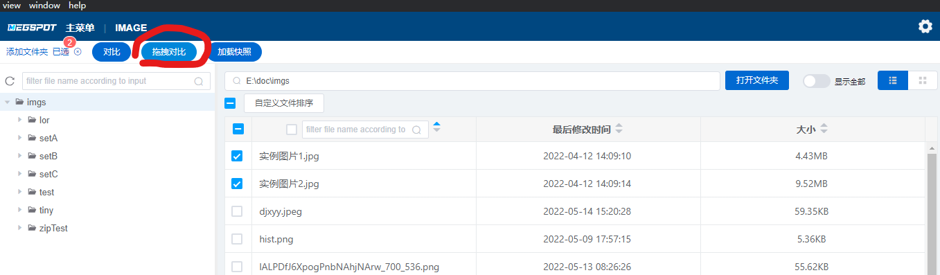 是否可以支持重叠比较？ · Issue #19 · MegEngine/MegSpot · GitHub