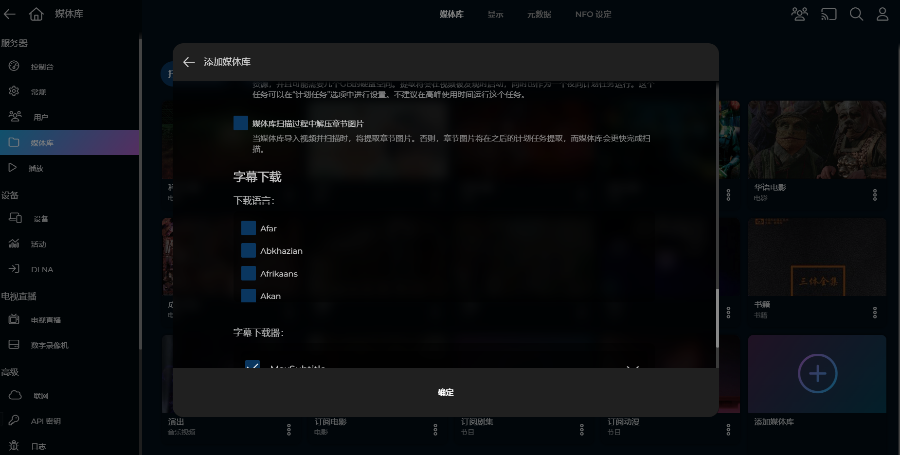Bug: Poster, search and scroll bar display incorrectly · Issue #84 · prayag17/JellySkin · GitHub