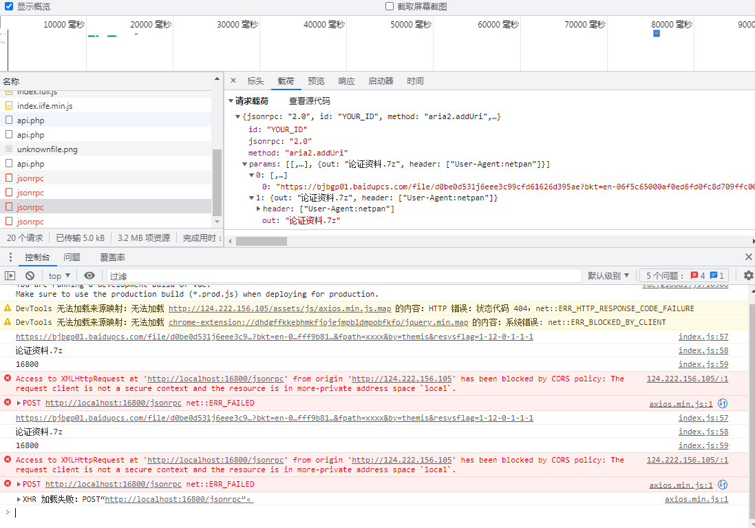 作者你好,搭建都完成了 但是在调用Motrix下载 调用不了 · Issue #25 · codehub666/94list · GitHub