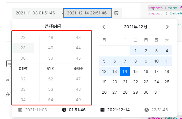 Date Selection Box Time Selection Scroll Bar Optimization · Issue 4841 · Vuecomponent Ant