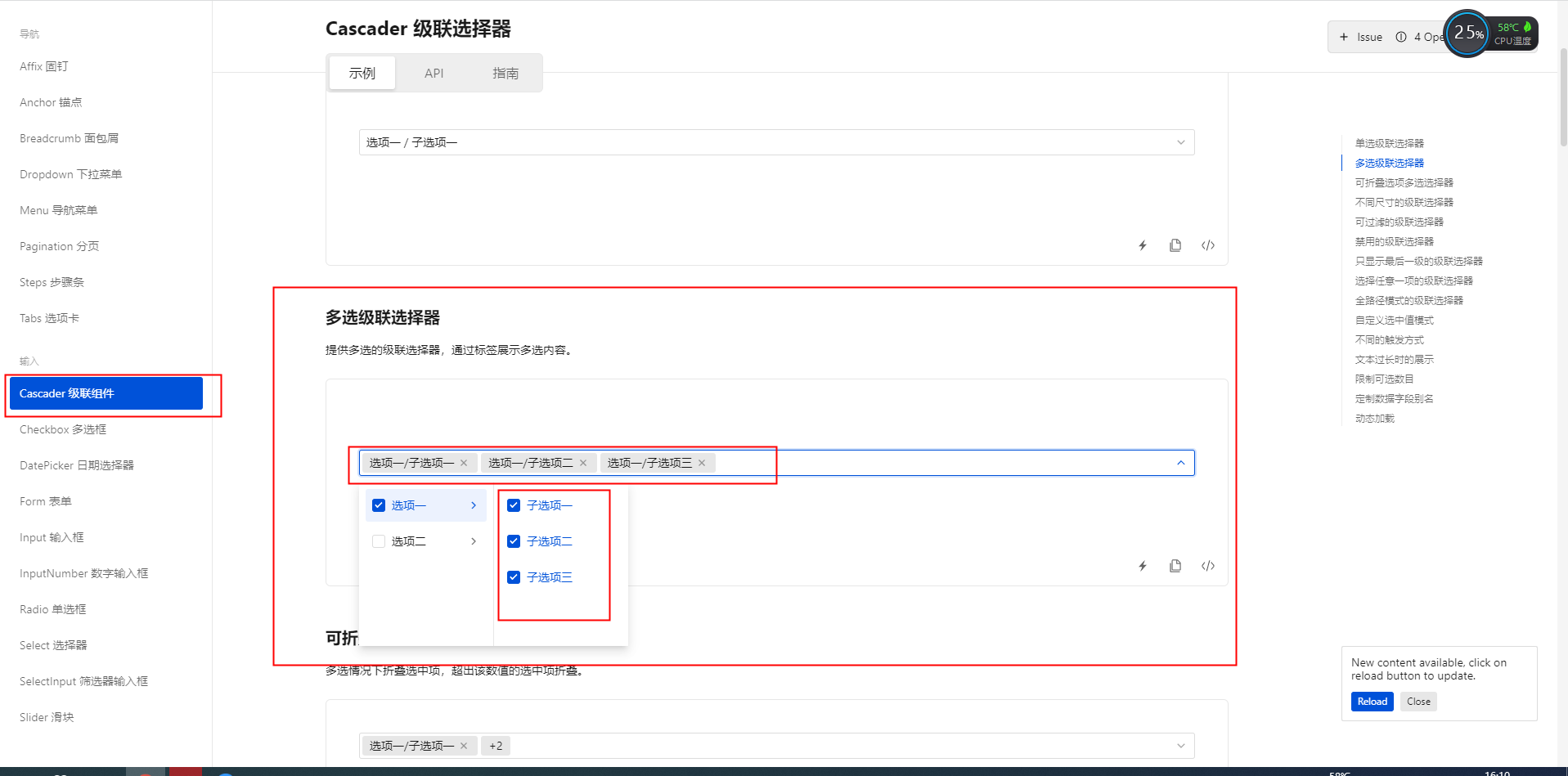 Cascader Returns Incorrect Data When Multiple Selections Are Made · Issue 5319 · Vuecomponent
