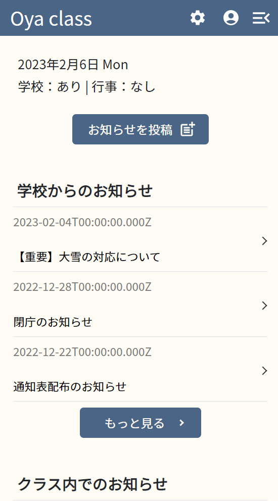 GitHub - Minimalist-00/Oya-class: 授業で3人1チームで制作した成果物 / デザイン・プロジェクトまとめ担当