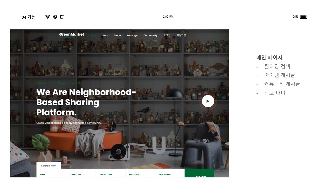 GitHub - SSANGYONG-KIDS/GreenMarket: SSANGYONG ojt Teamproject GreenMarket