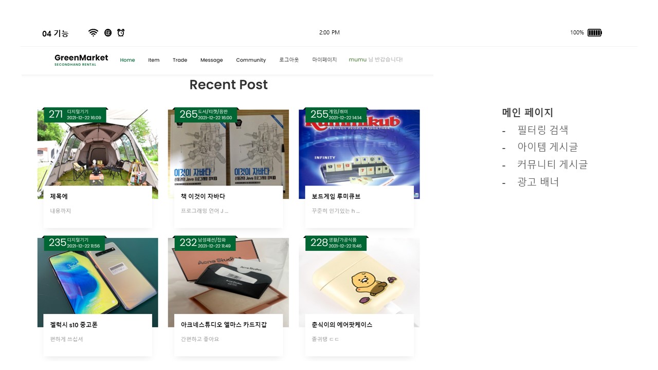 GitHub - SSANGYONG-KIDS/GreenMarket: SSANGYONG ojt Teamproject GreenMarket