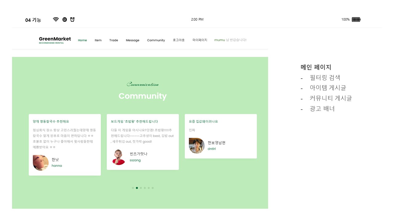 GitHub - SSANGYONG-KIDS/GreenMarket: SSANGYONG ojt Teamproject GreenMarket