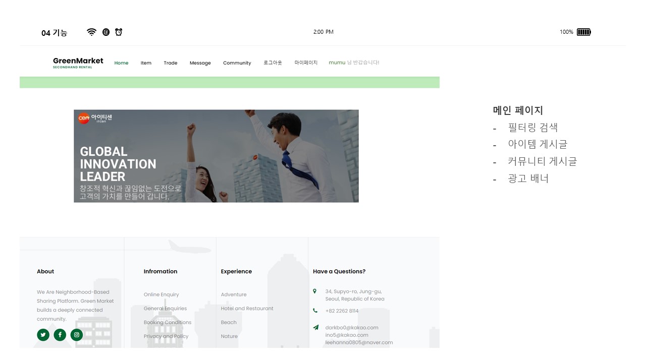 GitHub - SSANGYONG-KIDS/GreenMarket: SSANGYONG ojt Teamproject GreenMarket
