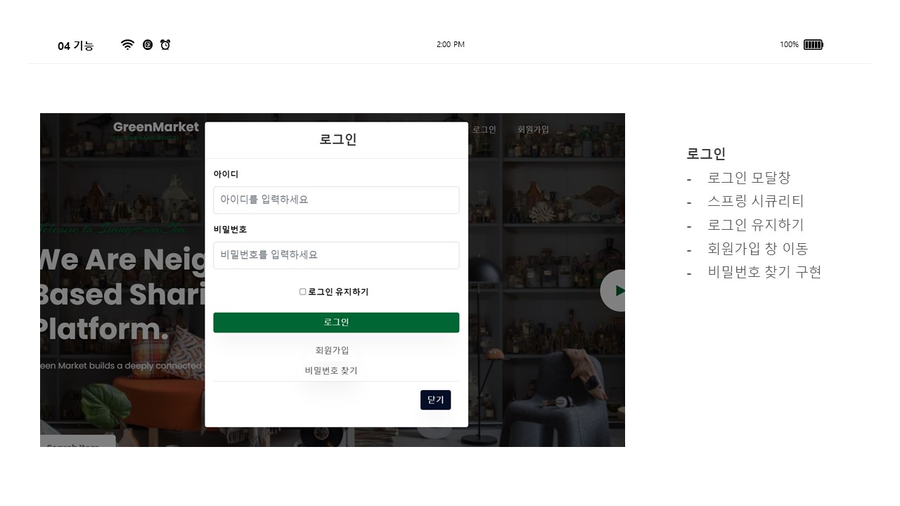 GitHub - SSANGYONG-KIDS/GreenMarket: SSANGYONG ojt Teamproject GreenMarket
