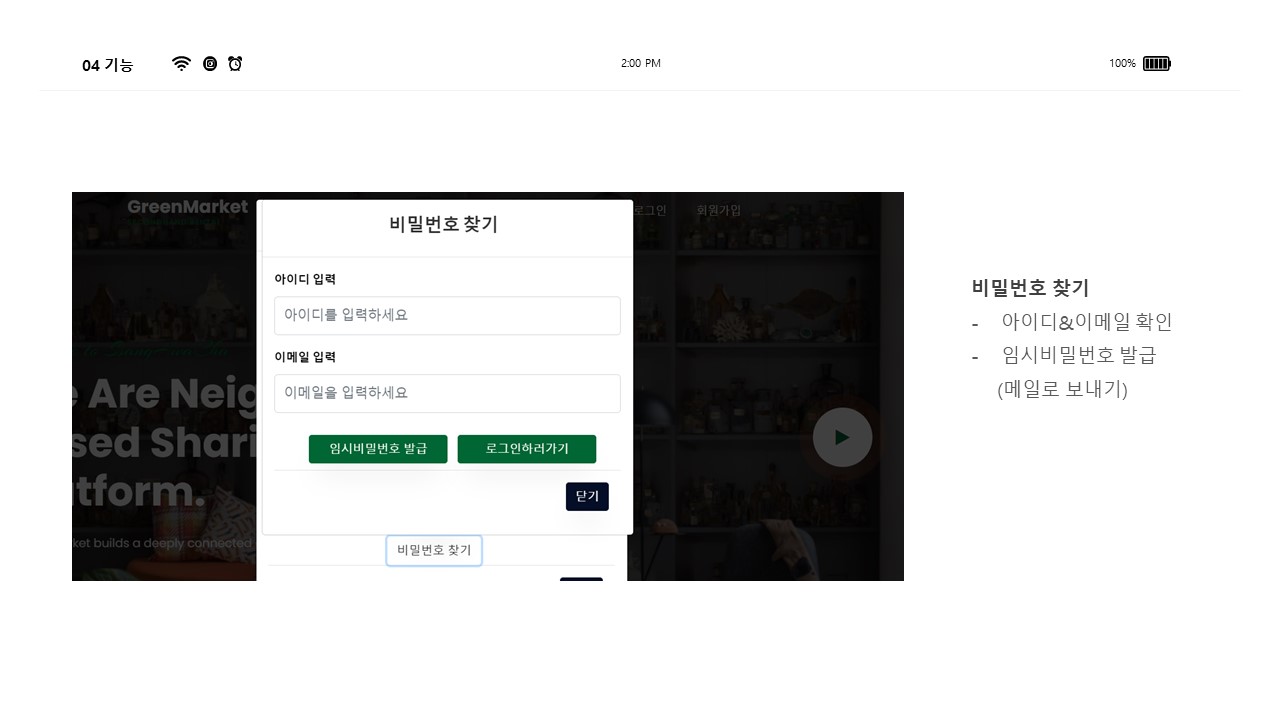 GitHub - SSANGYONG-KIDS/GreenMarket: SSANGYONG ojt Teamproject GreenMarket
