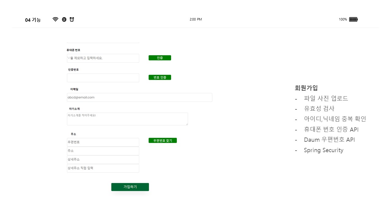 GitHub - SSANGYONG-KIDS/GreenMarket: SSANGYONG ojt Teamproject GreenMarket