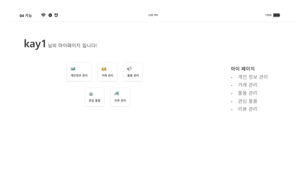 GitHub - SSANGYONG-KIDS/GreenMarket: SSANGYONG ojt Teamproject GreenMarket