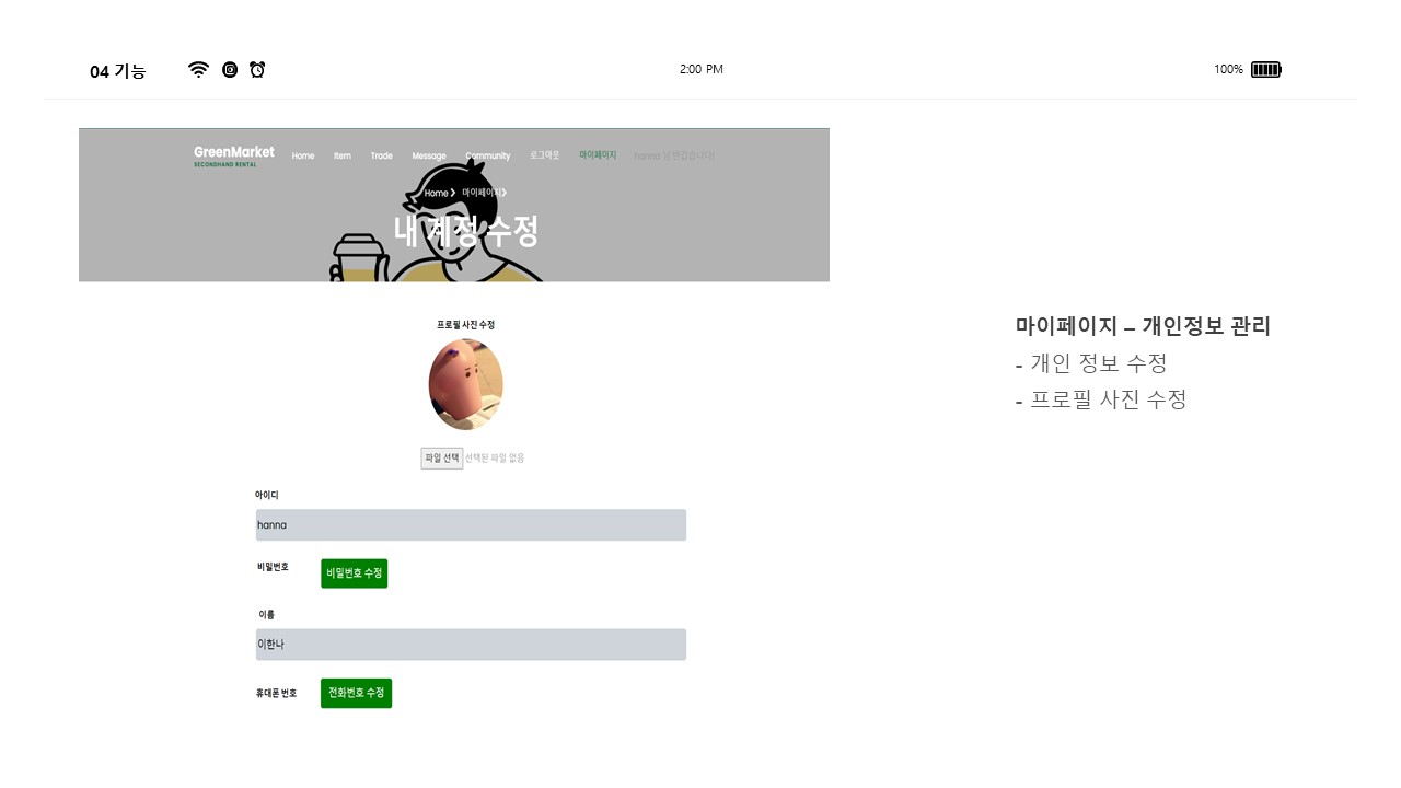 GitHub - SSANGYONG-KIDS/GreenMarket: SSANGYONG ojt Teamproject GreenMarket