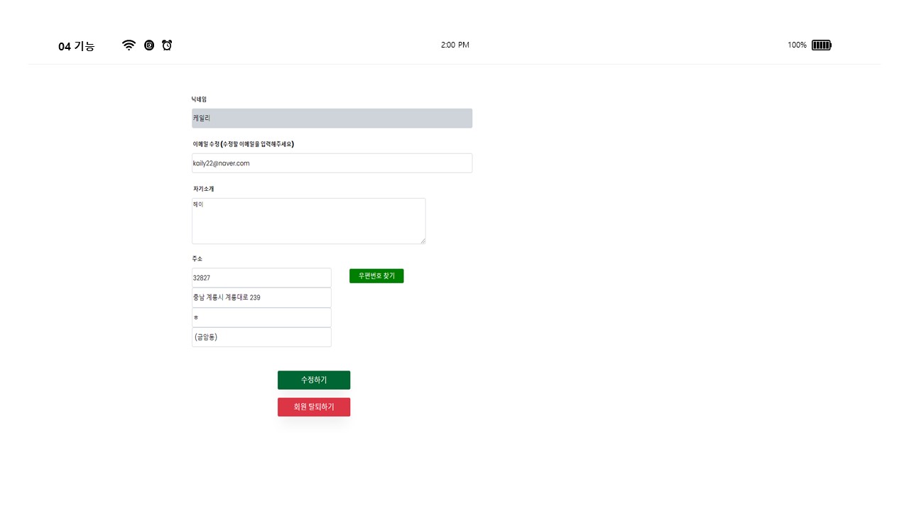 GitHub - SSANGYONG-KIDS/GreenMarket: SSANGYONG ojt Teamproject GreenMarket