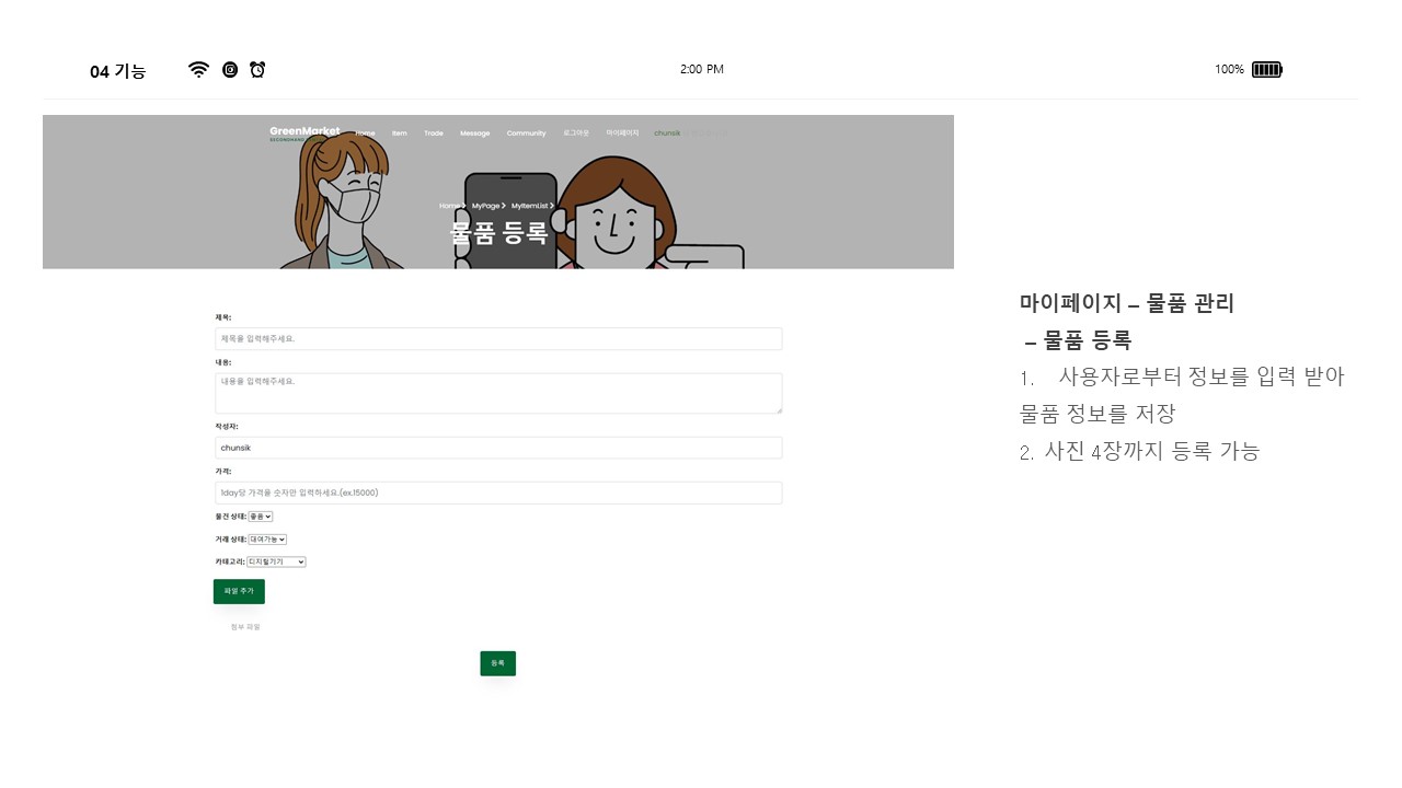 GitHub - SSANGYONG-KIDS/GreenMarket: SSANGYONG ojt Teamproject GreenMarket