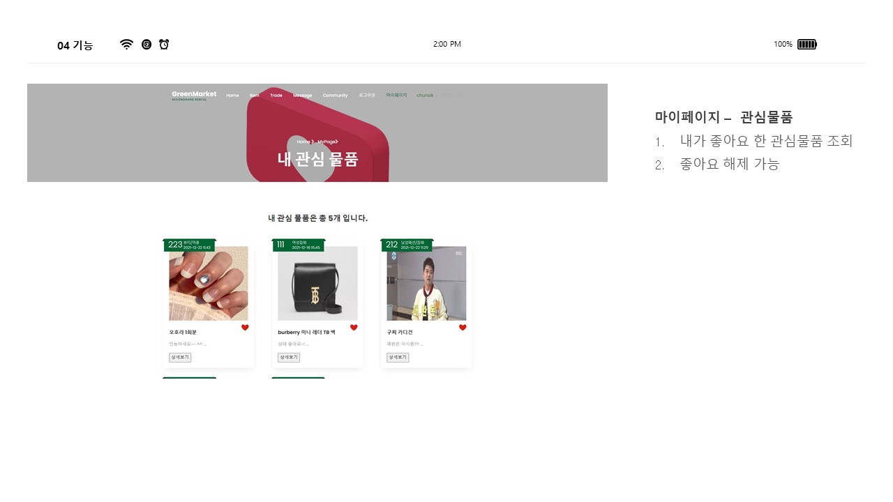 GitHub - SSANGYONG-KIDS/GreenMarket: SSANGYONG ojt Teamproject GreenMarket