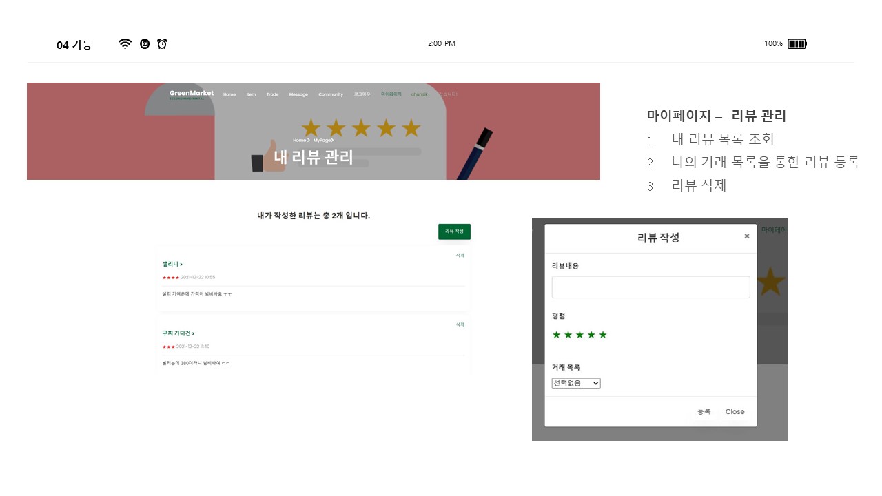 GitHub - SSANGYONG-KIDS/GreenMarket: SSANGYONG ojt Teamproject GreenMarket