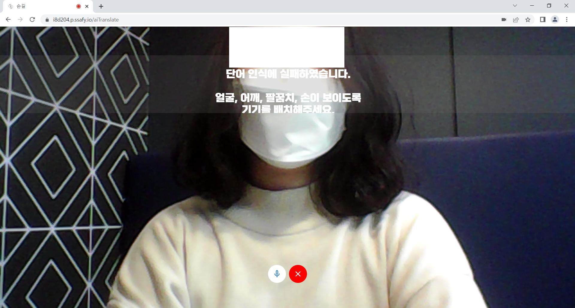 GitHub - SignBridge/signbridge: 농인을 위한 통신 중계 서비스 (SSAFY 2학기 공통 프로젝트)