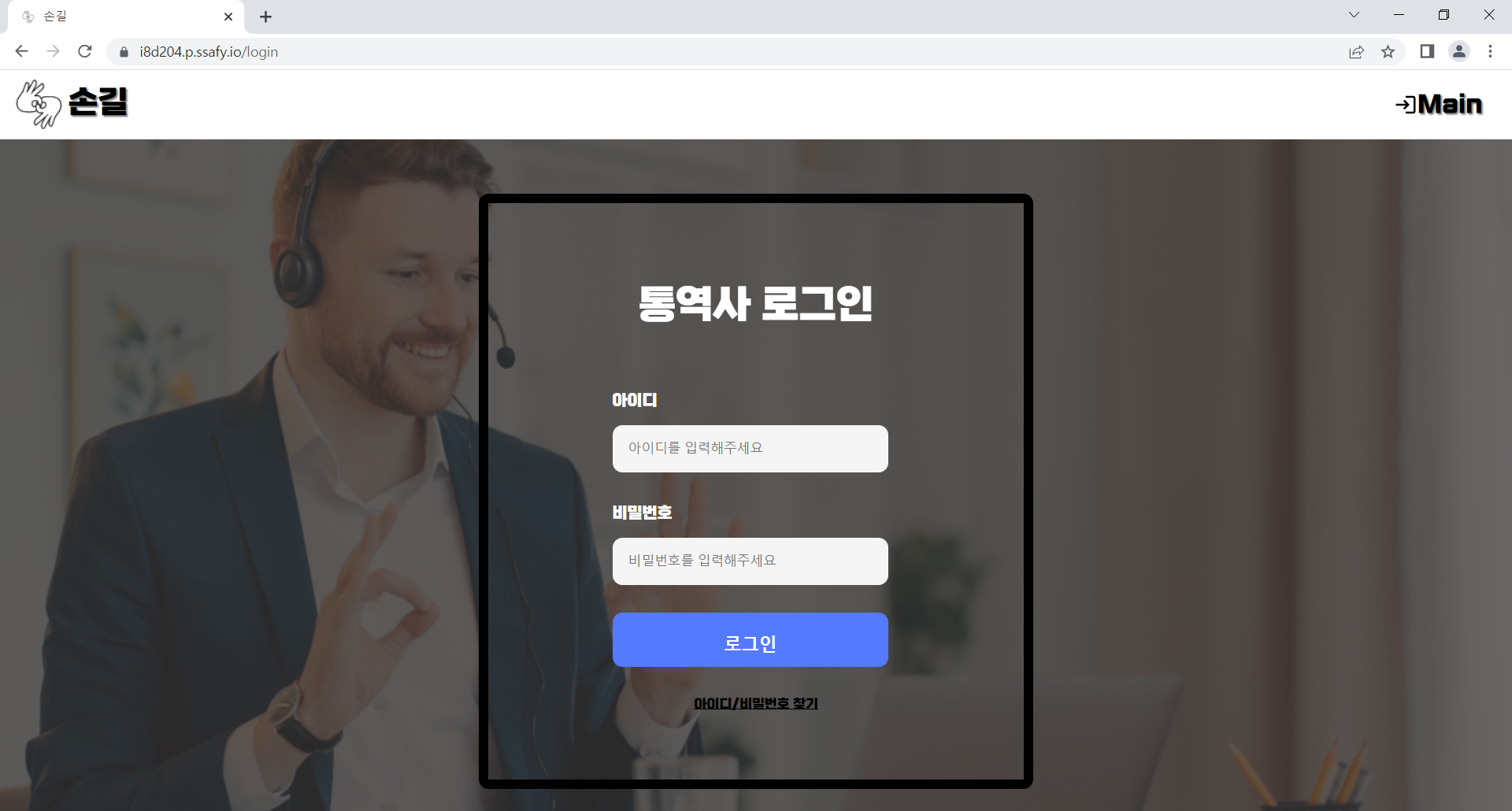 GitHub - SignBridge/signbridge: 농인을 위한 통신 중계 서비스 (SSAFY 2학기 공통 프로젝트)