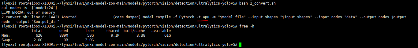 yolov5 模型转换 LLVM ERROR: out of memory · Issue #25 · LynxiTechnology/Lynxi-model-zoo · GitHub